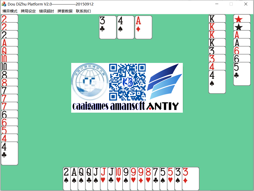 二打一（斗地主）计算机博弈 | Bigglesworth